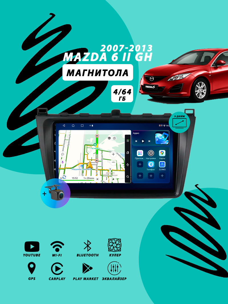 Магнитола Mazda 6 GH 4Гб+64Гб/Android/Carplay/кулер/Wi-Fi/Bluetooth/2din/штатная магнитола