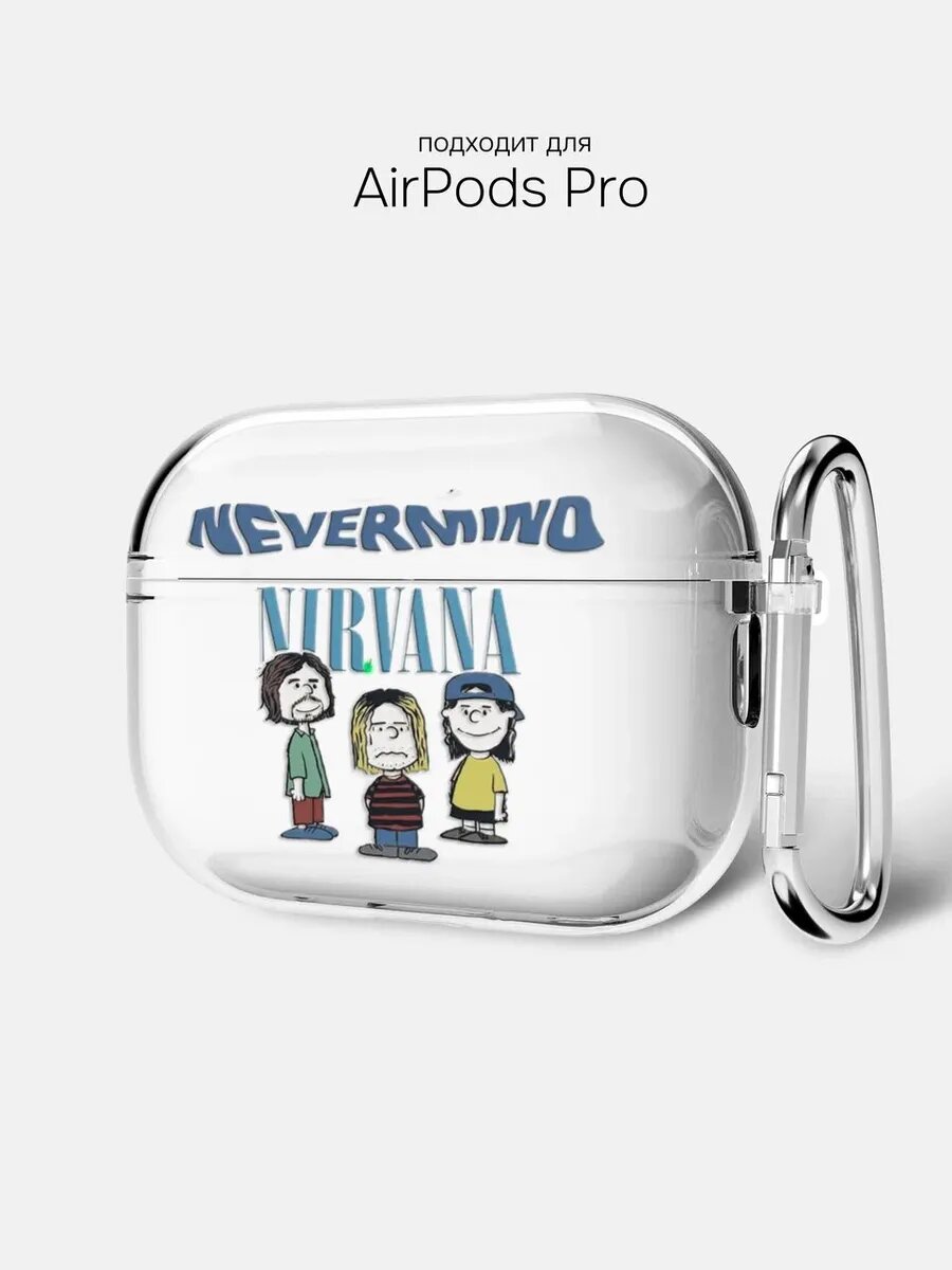 Чехол на AirPods Pro Nirvana
