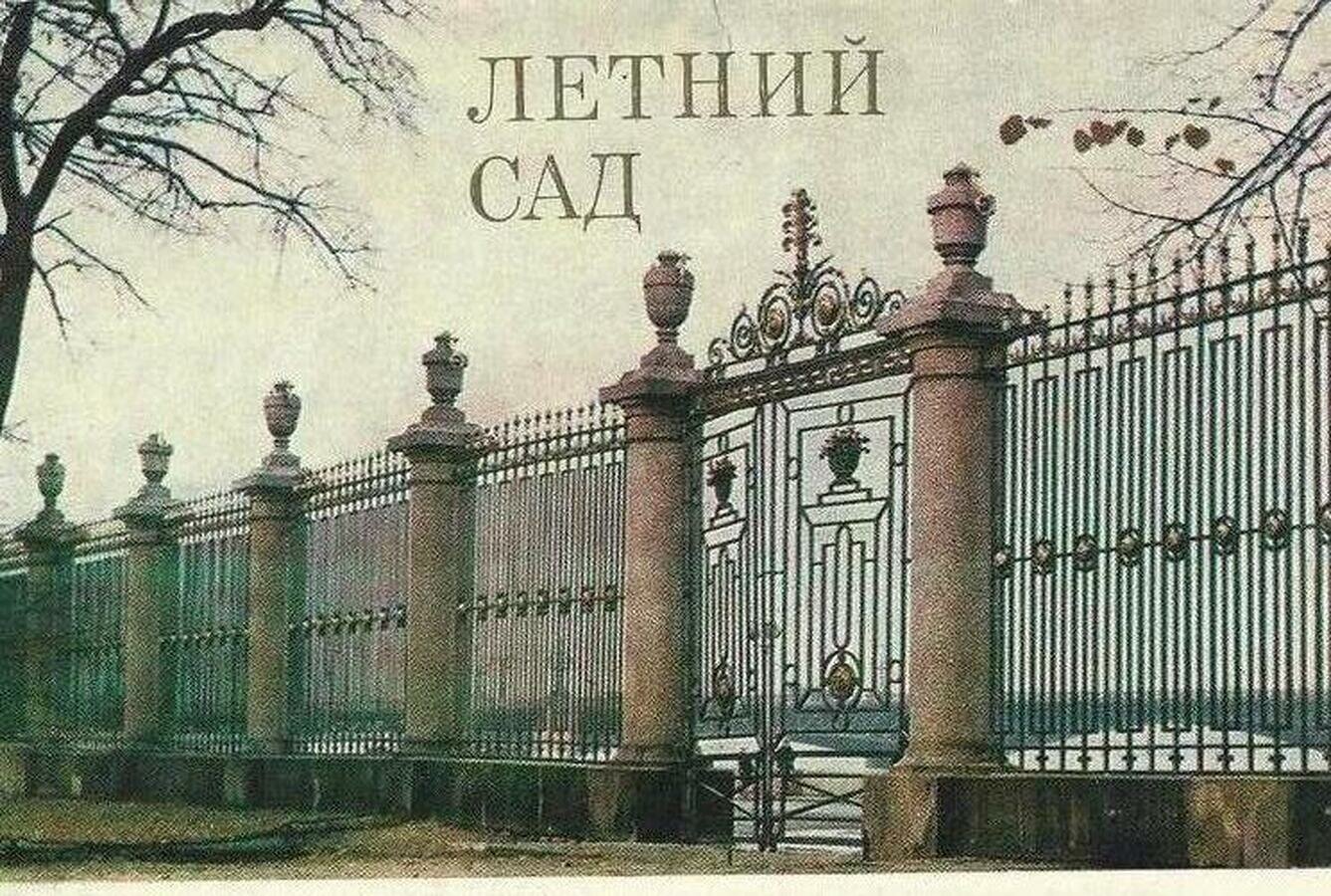 Летний сад (12 открыток)