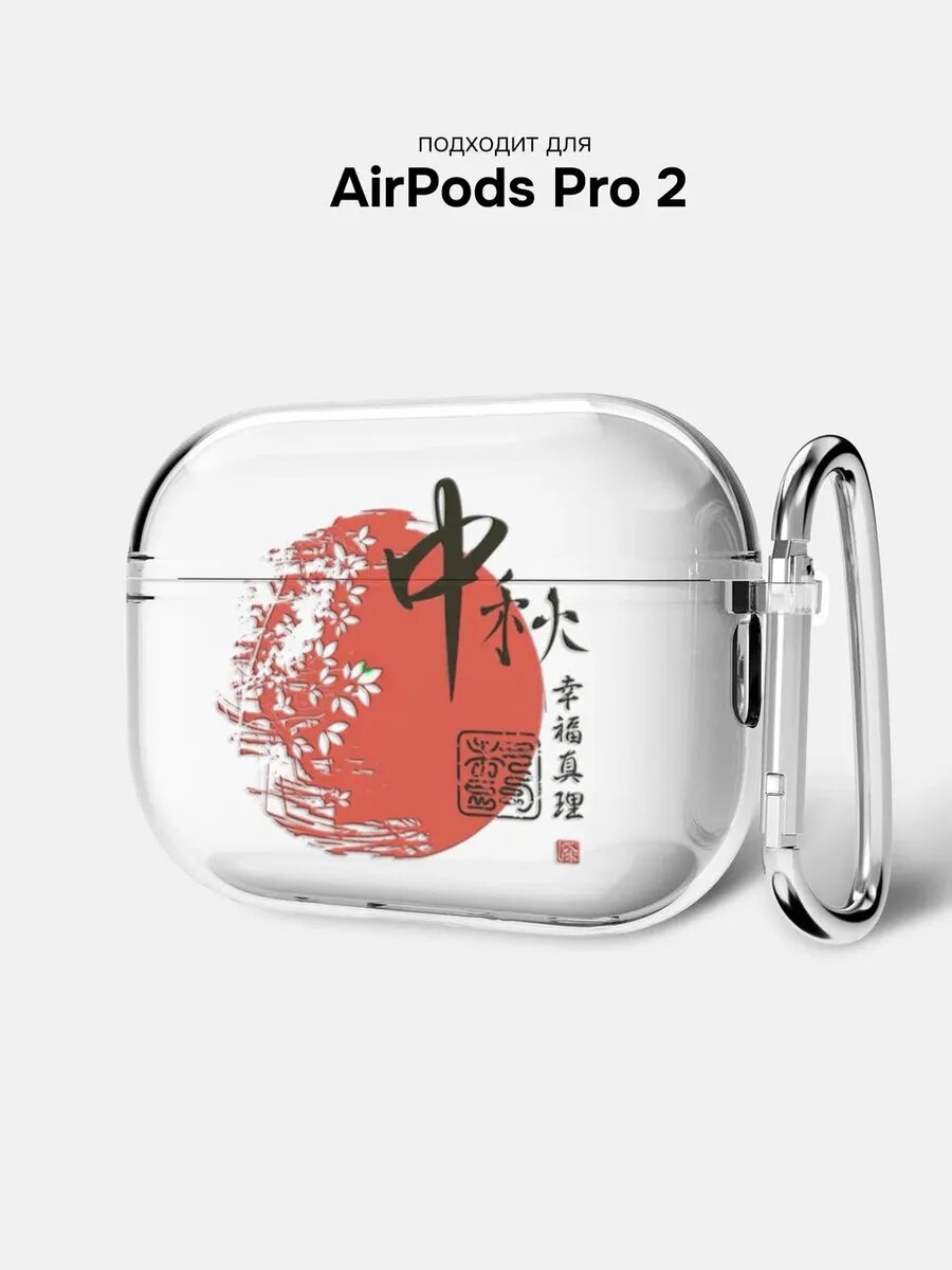 Чехол на AirPods Pro 2 японский