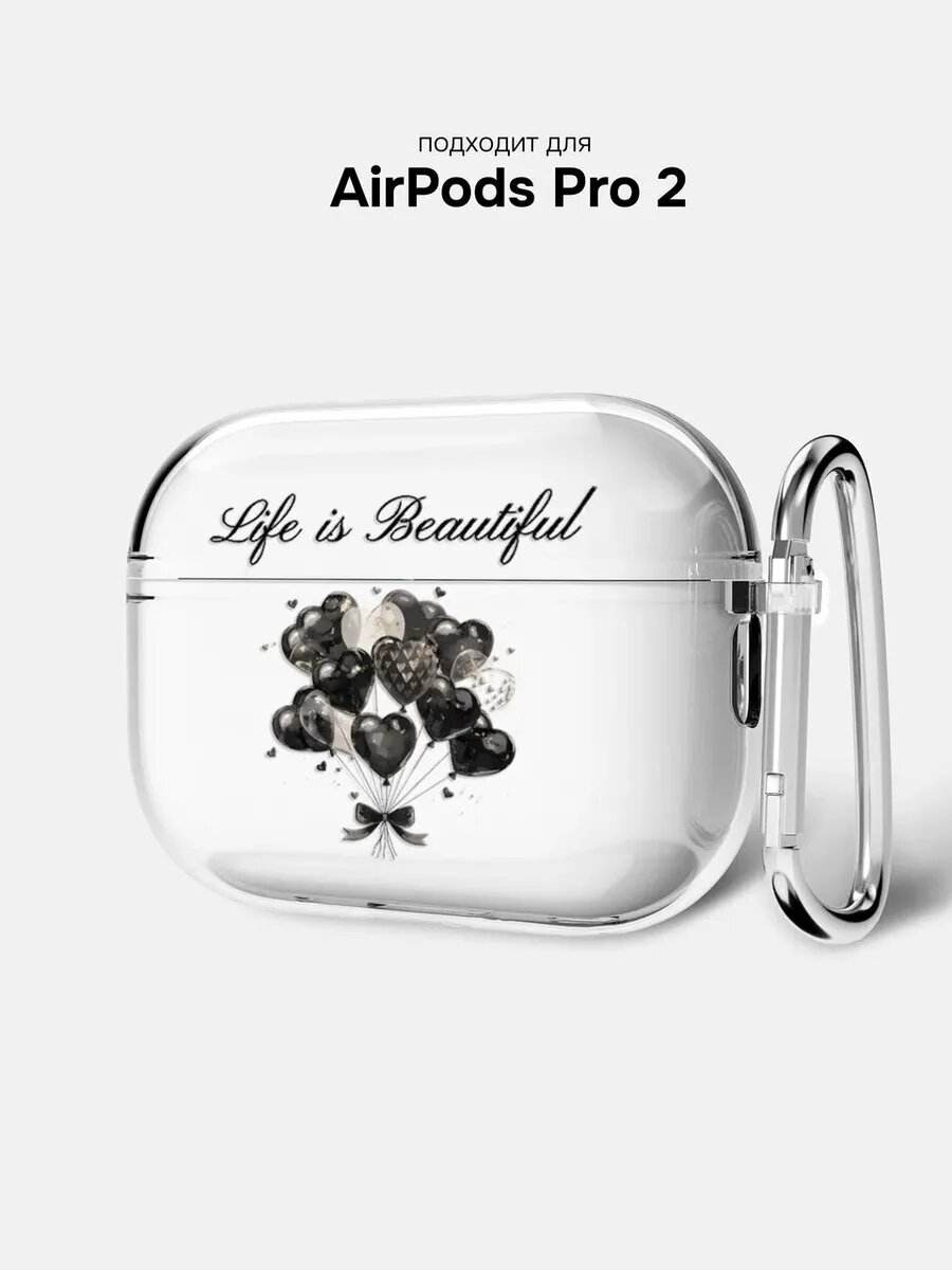 Чехол на AirPods Pro 2 женский