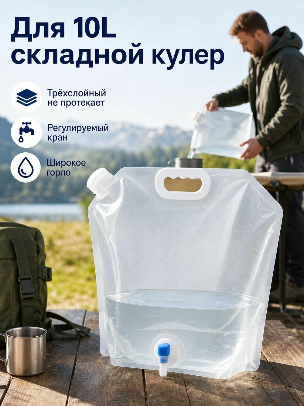 Канистра для воды