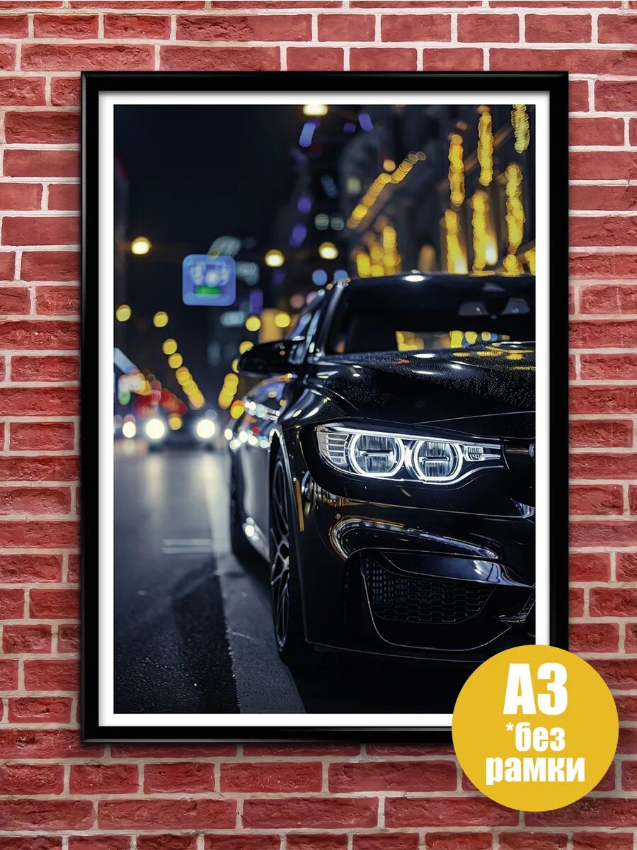 Постер от "jojomojo" интерьерный автомобиль GTR, А3 (297*420), без рамы, глянцевая бумага