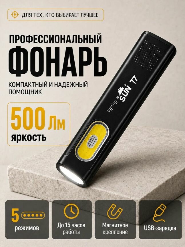 Фонарь ручной фонарь фонарик карманный