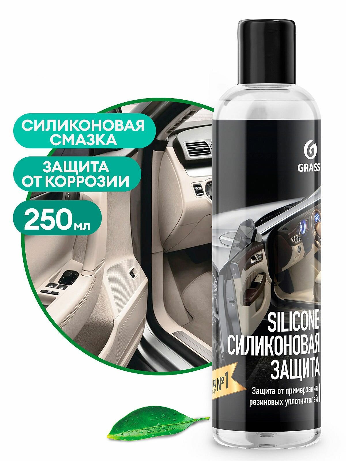 Grass 137250 Силиконовая смазка "Silicone" флакон 250 мл