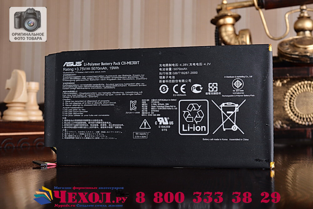 Фирменная аккумуляторная батарея 5070 mAh 19Wh C11-ME301T на планшет Asus MeMo Pad Smart ME301T/ME301TG model K001 + инструменты для вскрытия + гар.