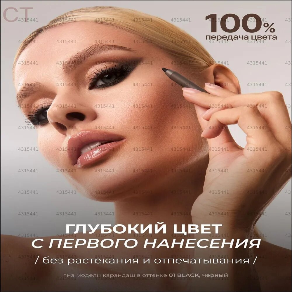 Карандаш для глаз — фото 1