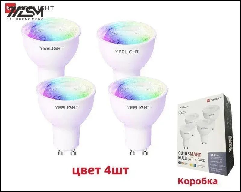 Лампочка Yeelight GU10 Smart Bulb W1, Светодиодная, 4.5 Вт, RGB, 4 шт.