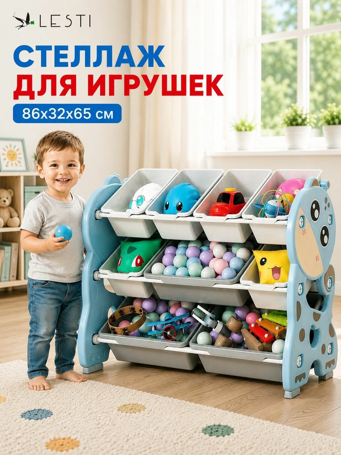 Стеллаж для игрушек с ящиками LESTI Жираф-3, детская мебель для хранения вещей в комнату, напольный органайзер 86х32х65см, голубой