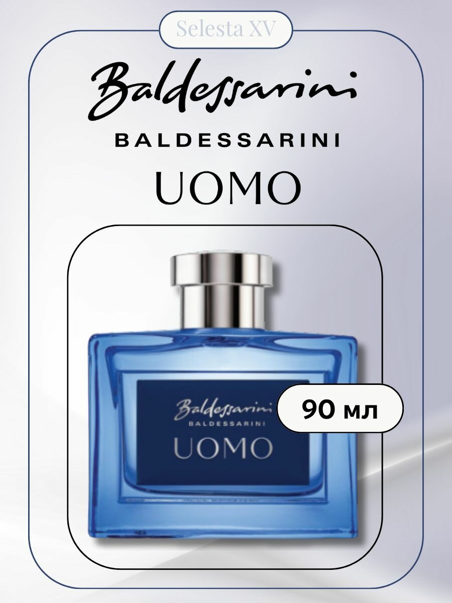 Baldessarini Uomo Туалетная вода (EDT) 90 мл