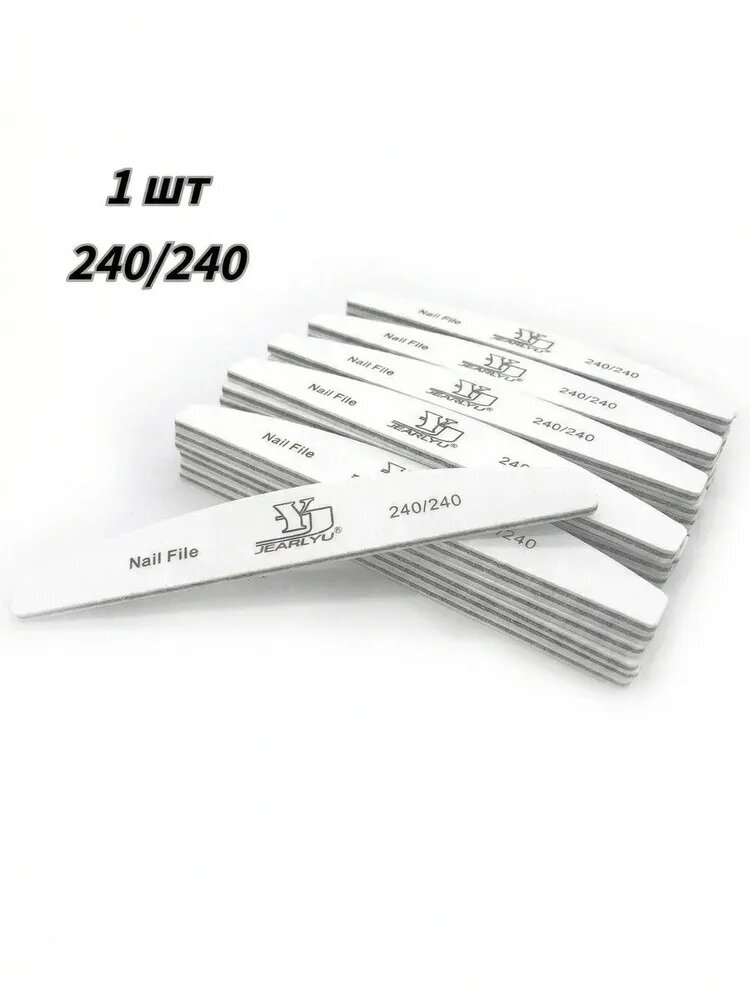 Пилка Для Маникюра, 1 шт, 240/240
