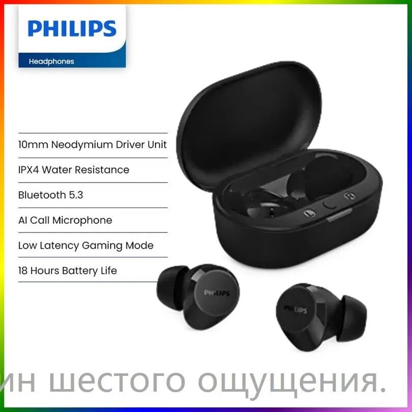 Philips Наушники беспроводные с микрофоном, белый, черный