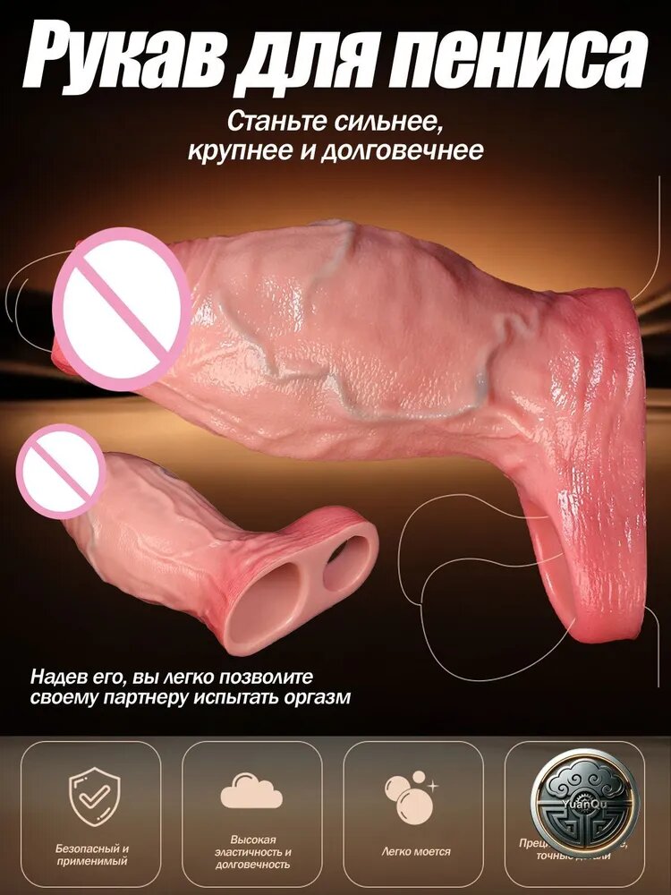 Насадка на член для секса, Реалистичные многоразовые презервативы,15CM