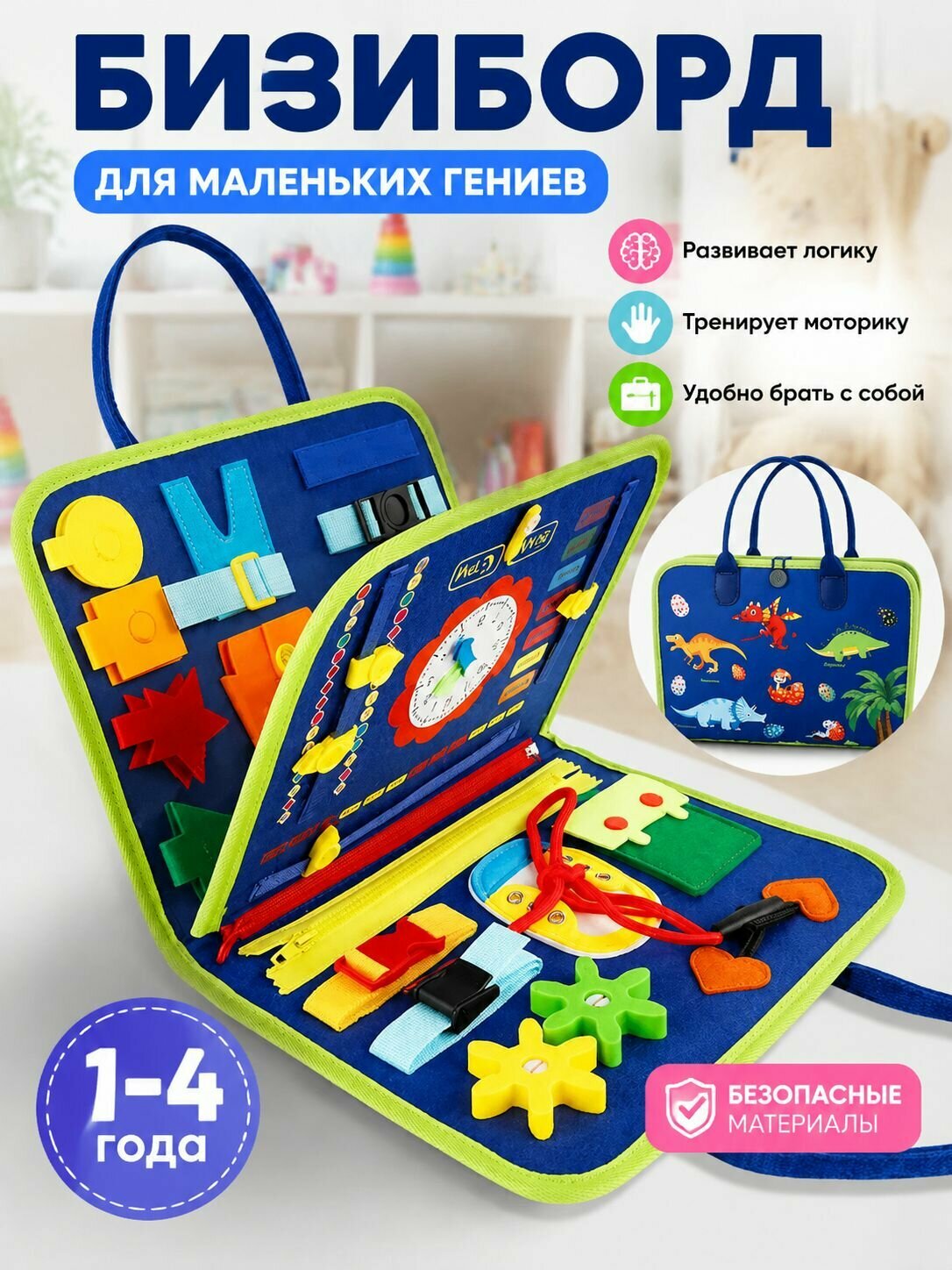 Бизиборд мягкий дорожный; Занятая доска Монтессори, Сенсорная игрушка для малышей, Развивающие игры для развития мелкой моторики рук, подарок для мальчиков и девочек