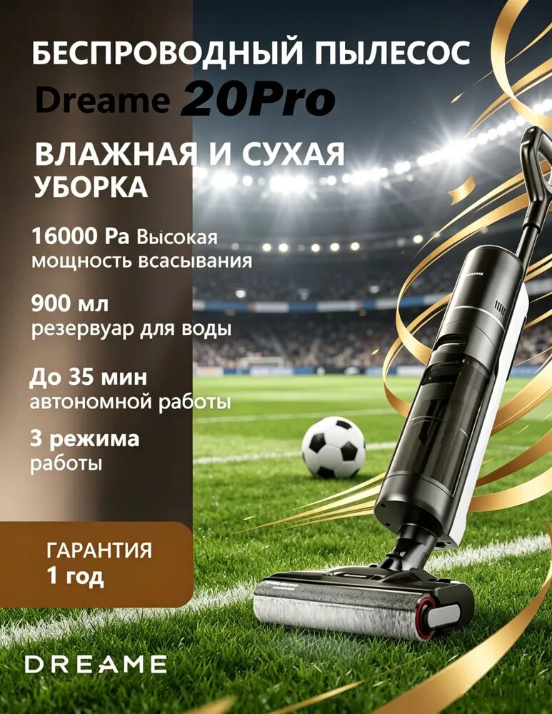 Вертикальный пылесос Dreame h20pro H12Dual Бытовые расходы Подарки для мальчиков и девочек