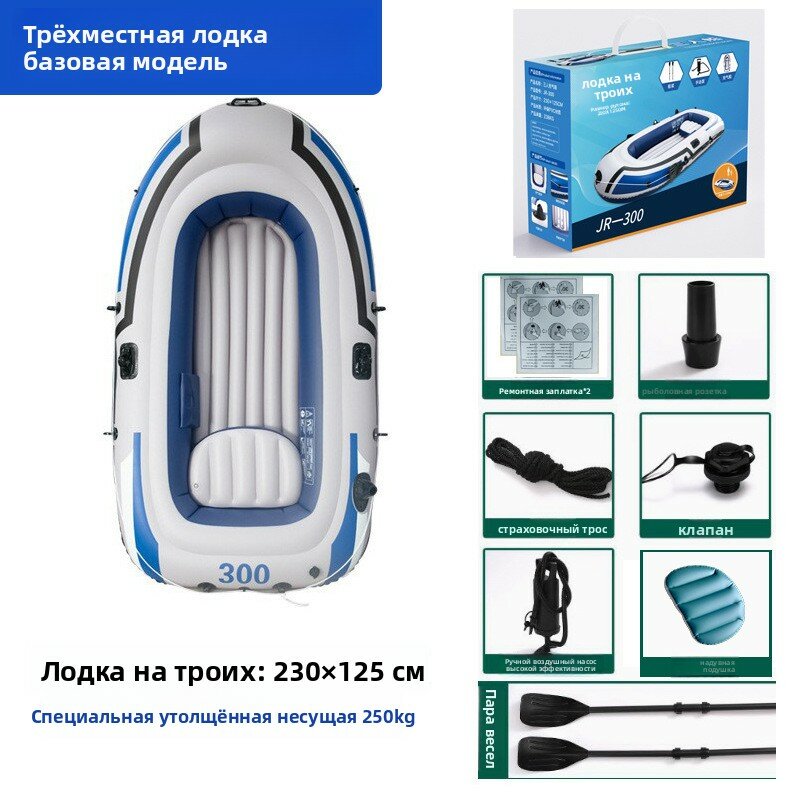 Лодка надувная, ПВХ, армированная, для 2-4 человек, с насосом, ремкомплектом, 230х9.6 см