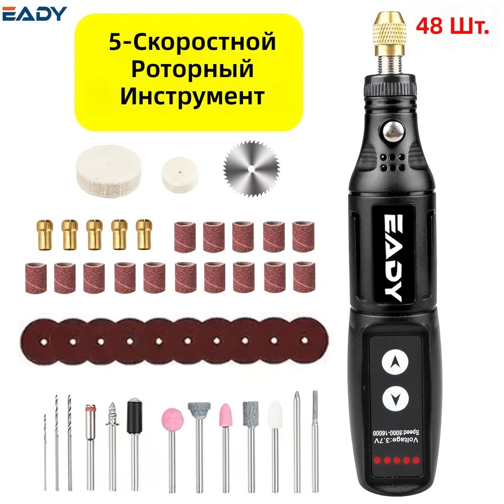 Мини-аккумуляторный гравер-полировщик, 48 предметов, 3,7 В 380 мАч, 3 скорости, USB-зарядка, легкий, для шлифовки, сверления, резки, творчества, хобби и изготовления украшений, черный