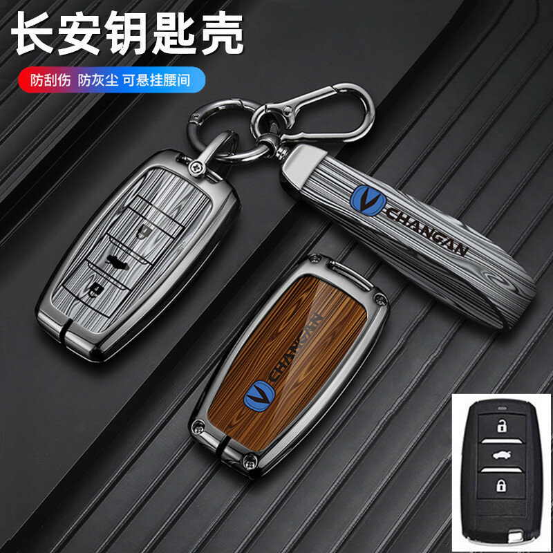Чехол для брелока ключа Changan CS75 (2014-2018), CS15 и CS35 для умного 3-кнопочного пульта - Одиночный корпус, Серый