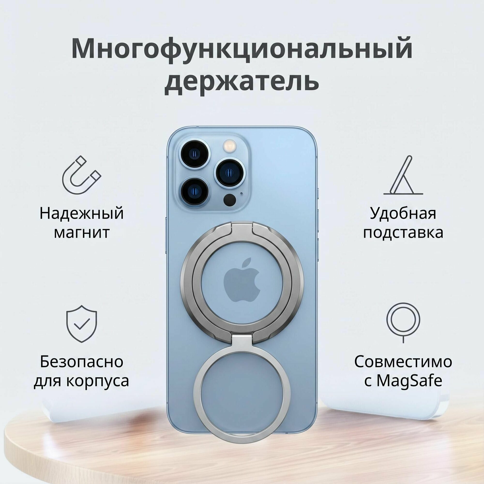 Мощный магнитный держатель MagSafe, кольцо-подставка для смартфона