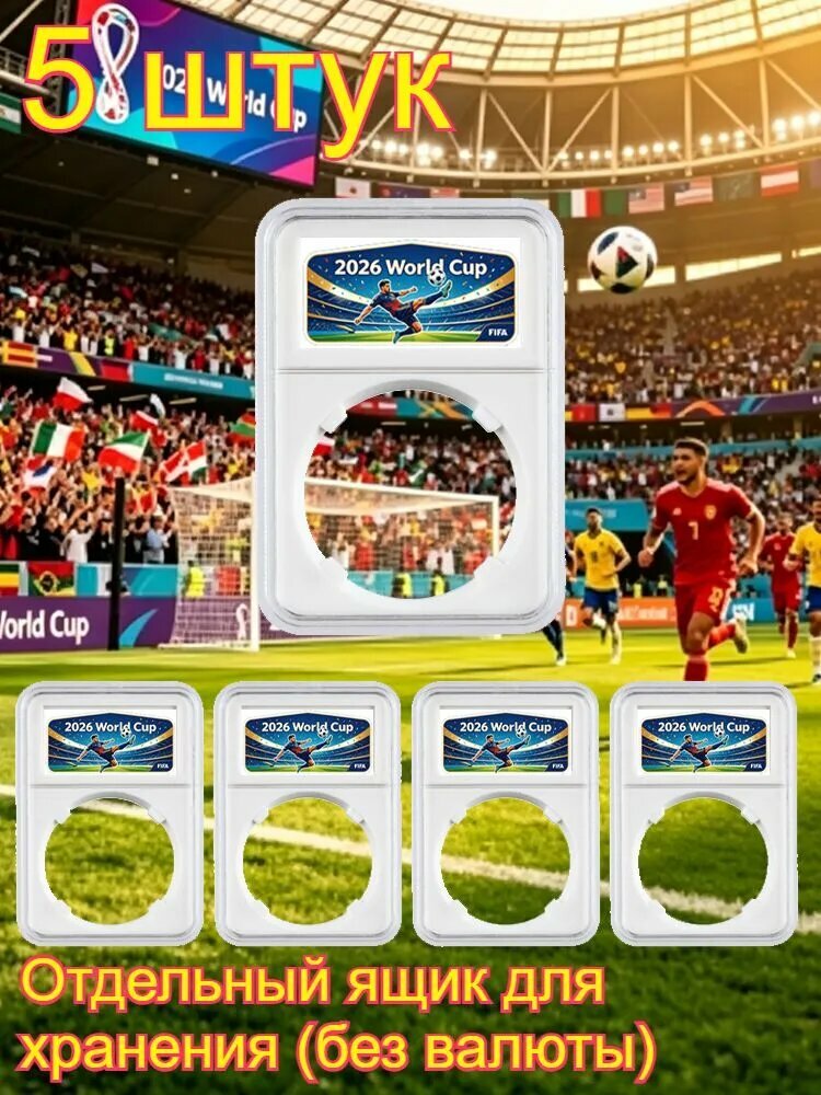 Прозрачный бокс для хранения памятных монет 2026 World Cup, футляр для коллекционирования монет с местом для этикетки, чехол для сувенирных медалей, прозрачный контейнер для монет