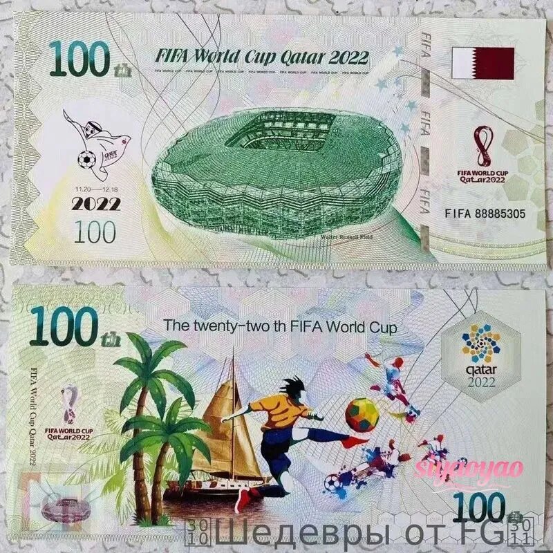 Набор памятных монет Катар к Чемпионату мира по футболу 2022 (официальный выпуск)
