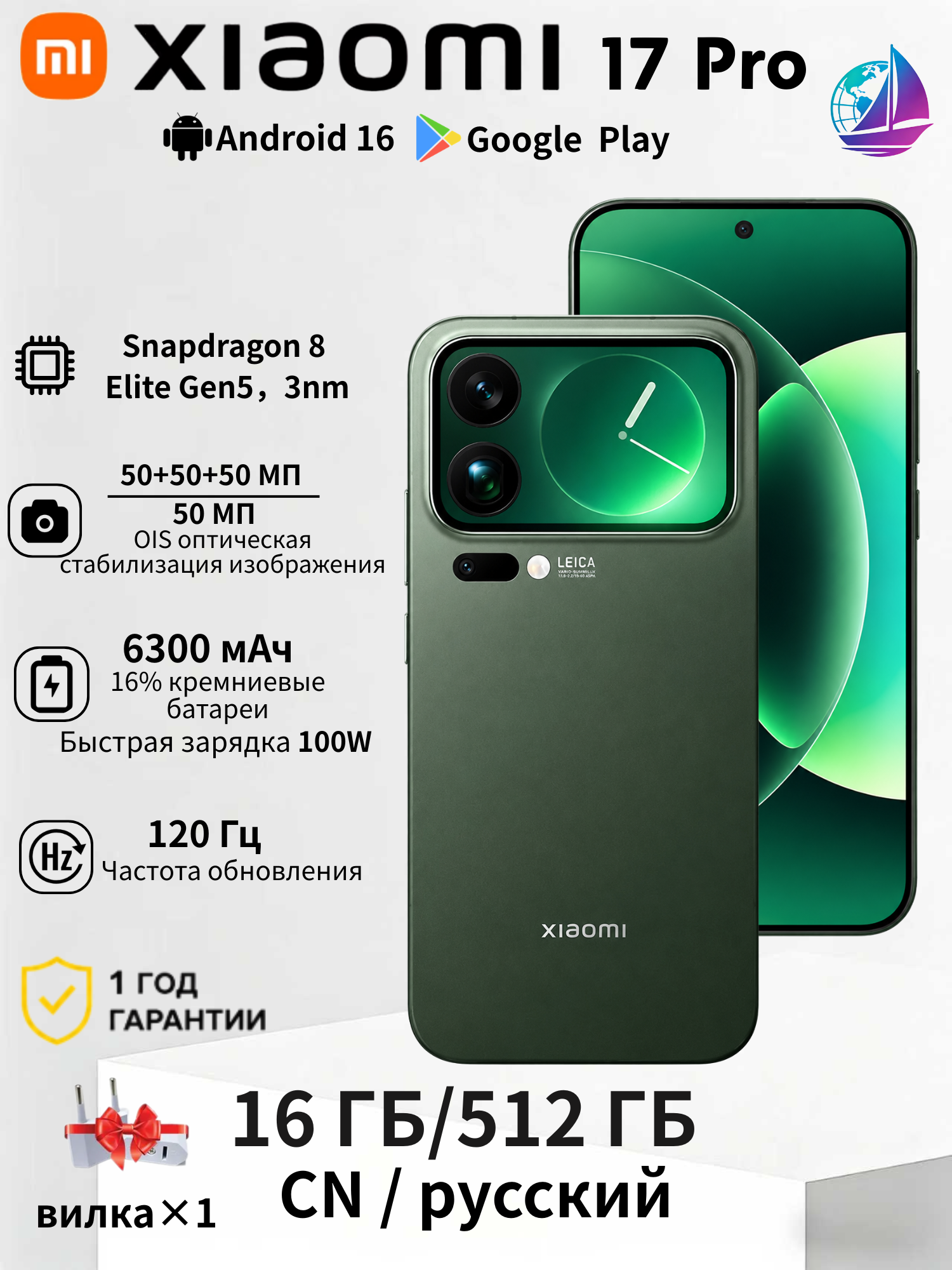 Смартфон Xiaomi 17 Pro, 16ГБ/512ГБ, Snapdragon 8 Elite Gen5，камера Leica 50MP батарея 6300mAh зарядка 100W CN/зелёный
