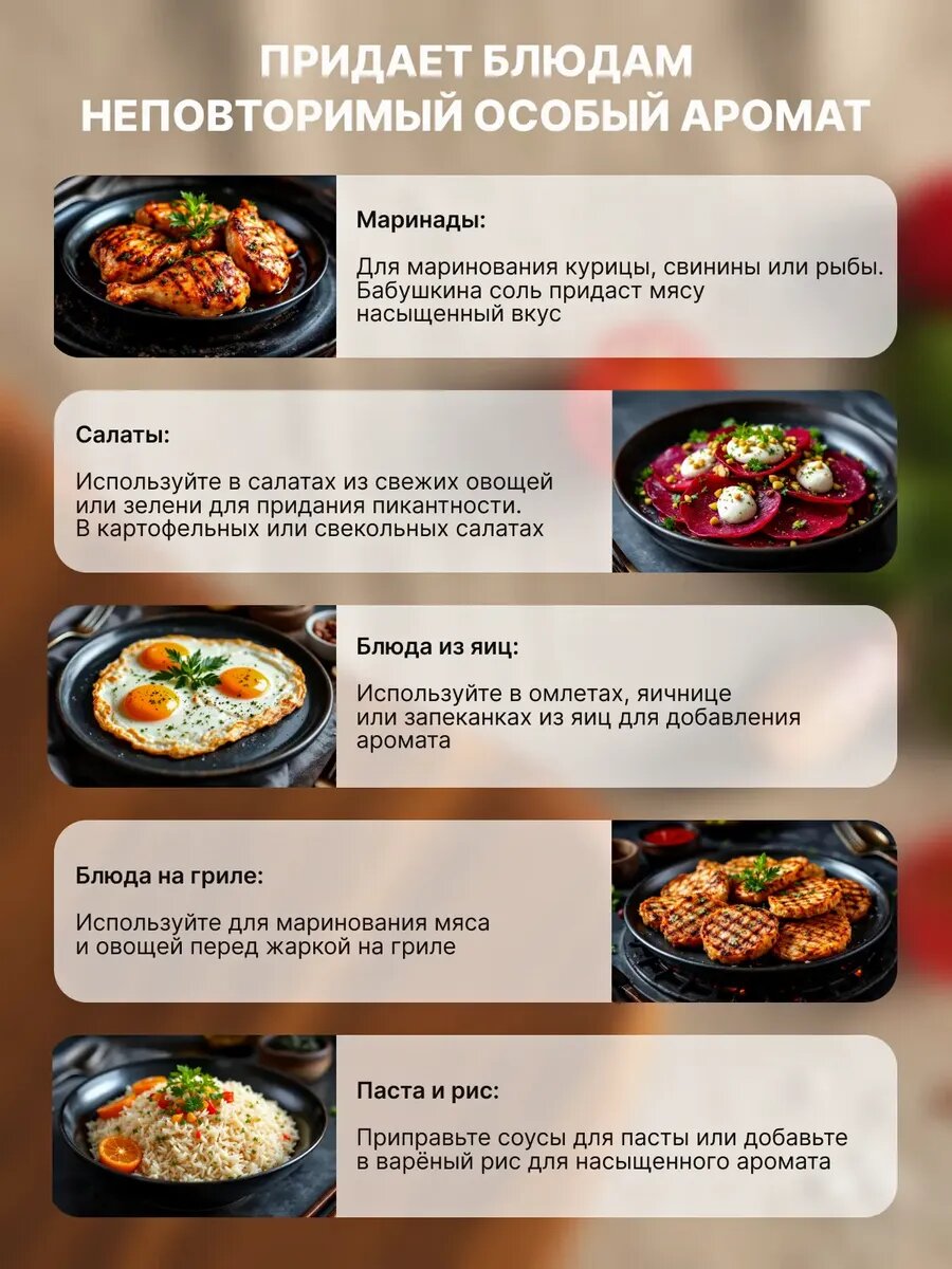 Набор соли "Дело в Перце", Луковая, Бабушкина, соль, по 250 г — фото 1