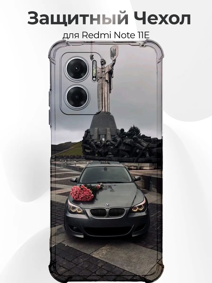 Redmi Note 11e BMW E60 с розами у Родины-матери