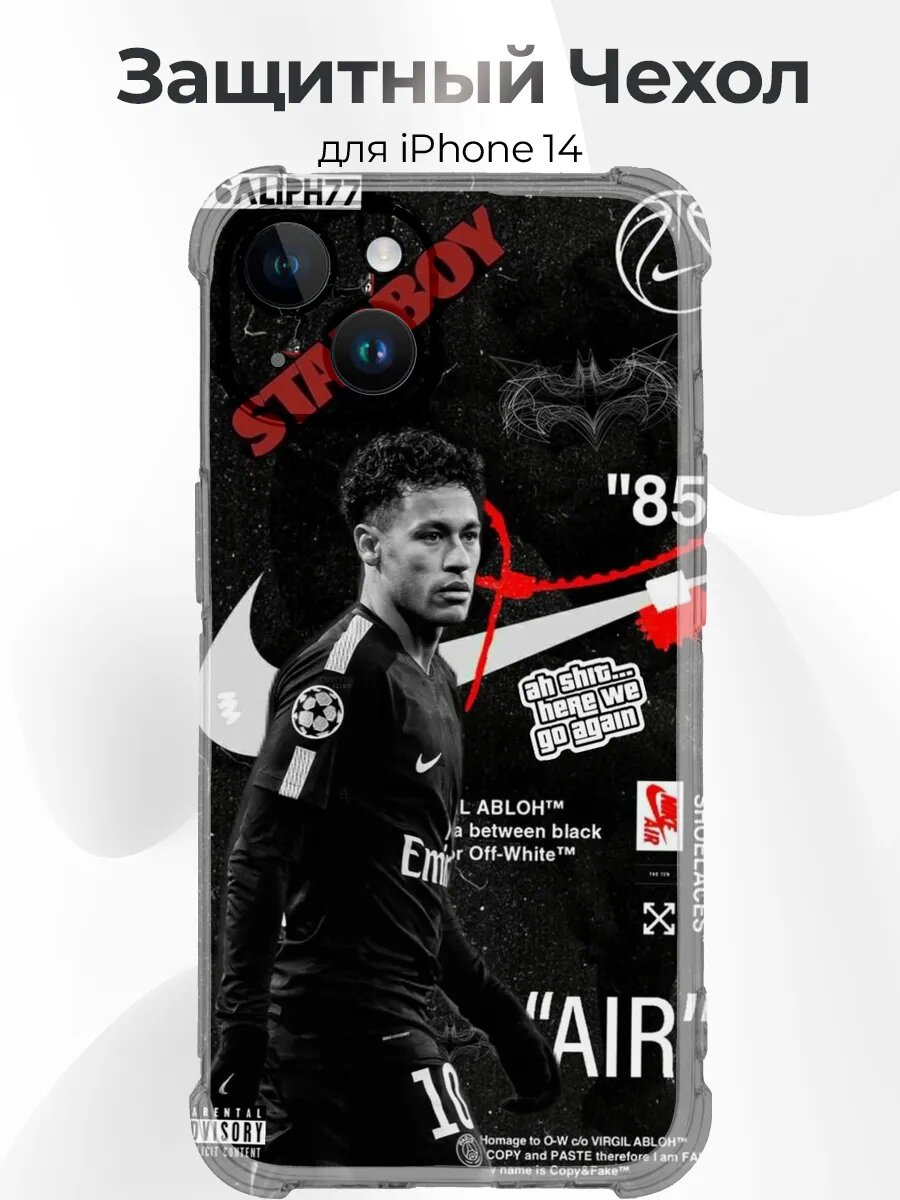 Чехол iPhone 14 Neymar стрит гранж арт