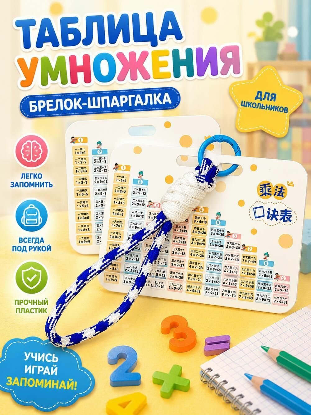 Бейдж