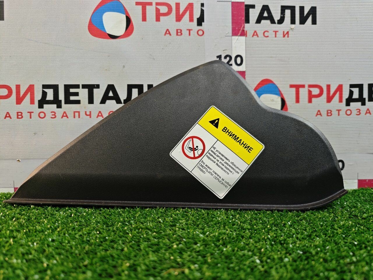 Накладка на торпедо Lifan X60 1.8 LFB479Q 2013 (б/у)