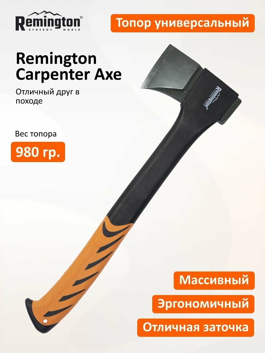 Топор туристический Remington Carpenter Axe