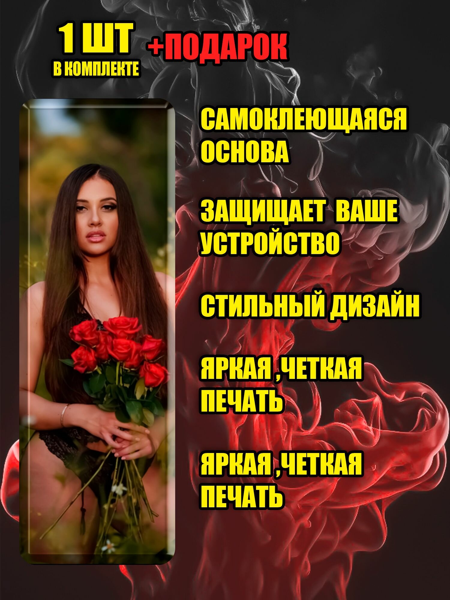 3Д Стикер на иксрос Девушка — фото 1