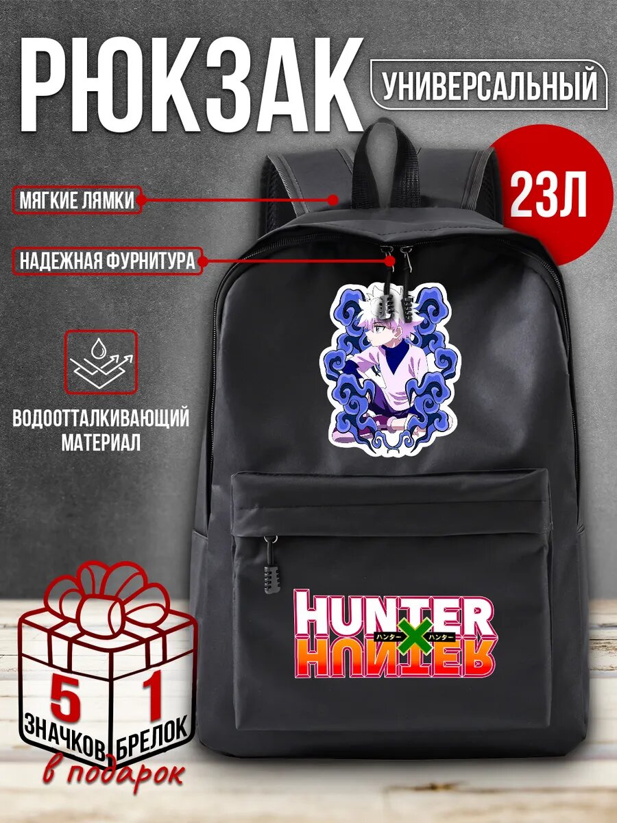 Рюкзак Хантер х Хантер Hunter x Hunter Киллуа Золдик