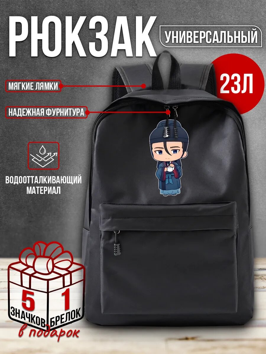 Рюкзак Монолог фармацевта Гаошунь