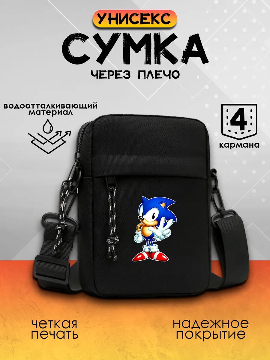 Сумка барсетка