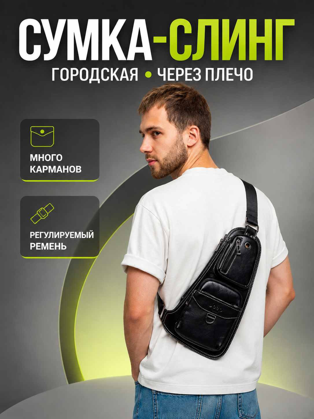 Сумка кросс-боди  сумка слинг мужская