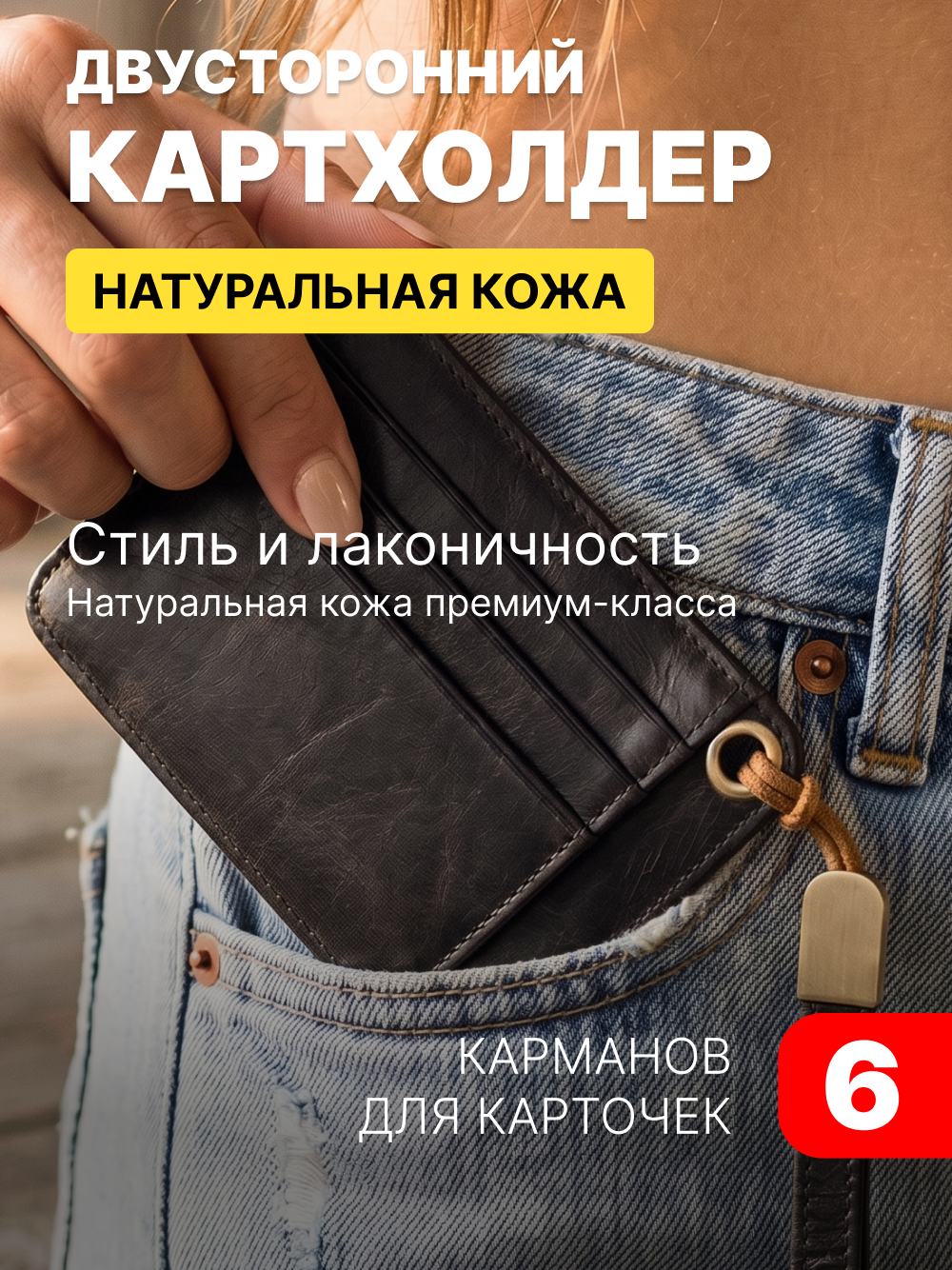 Картхолдер