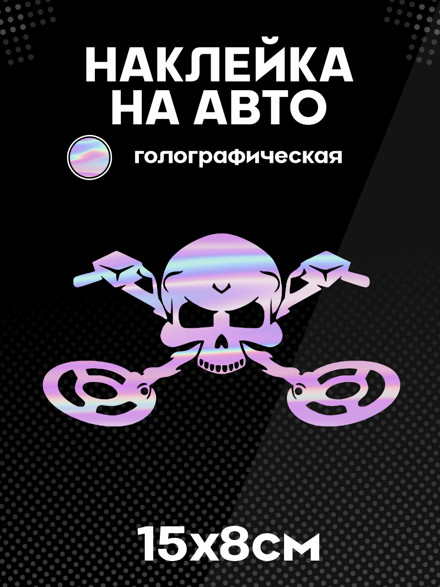 Наклейка на авто кладоискатель хобби