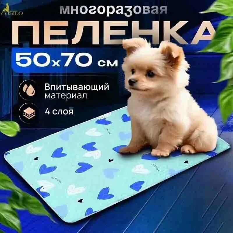 Многоразовая пеленка для животных