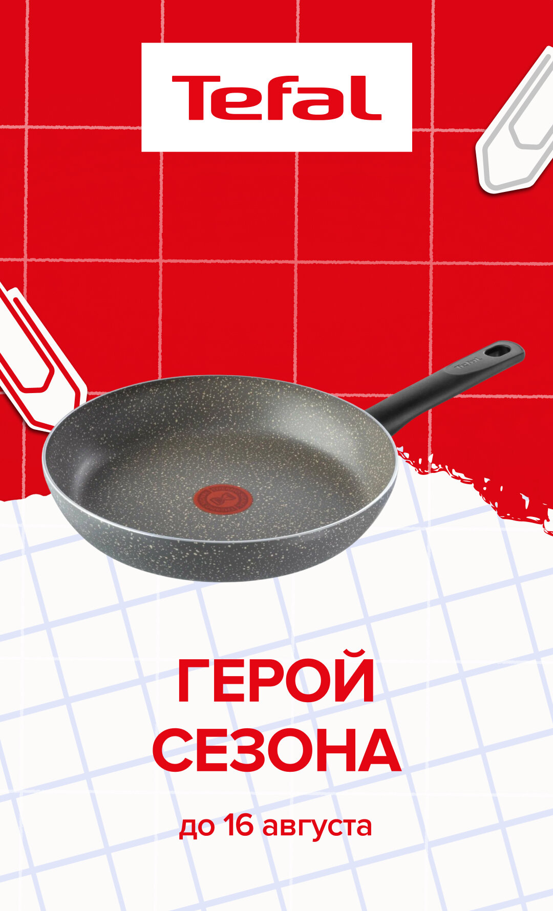 Сковорода Natural Cook 26 см с антипригарным покрытием