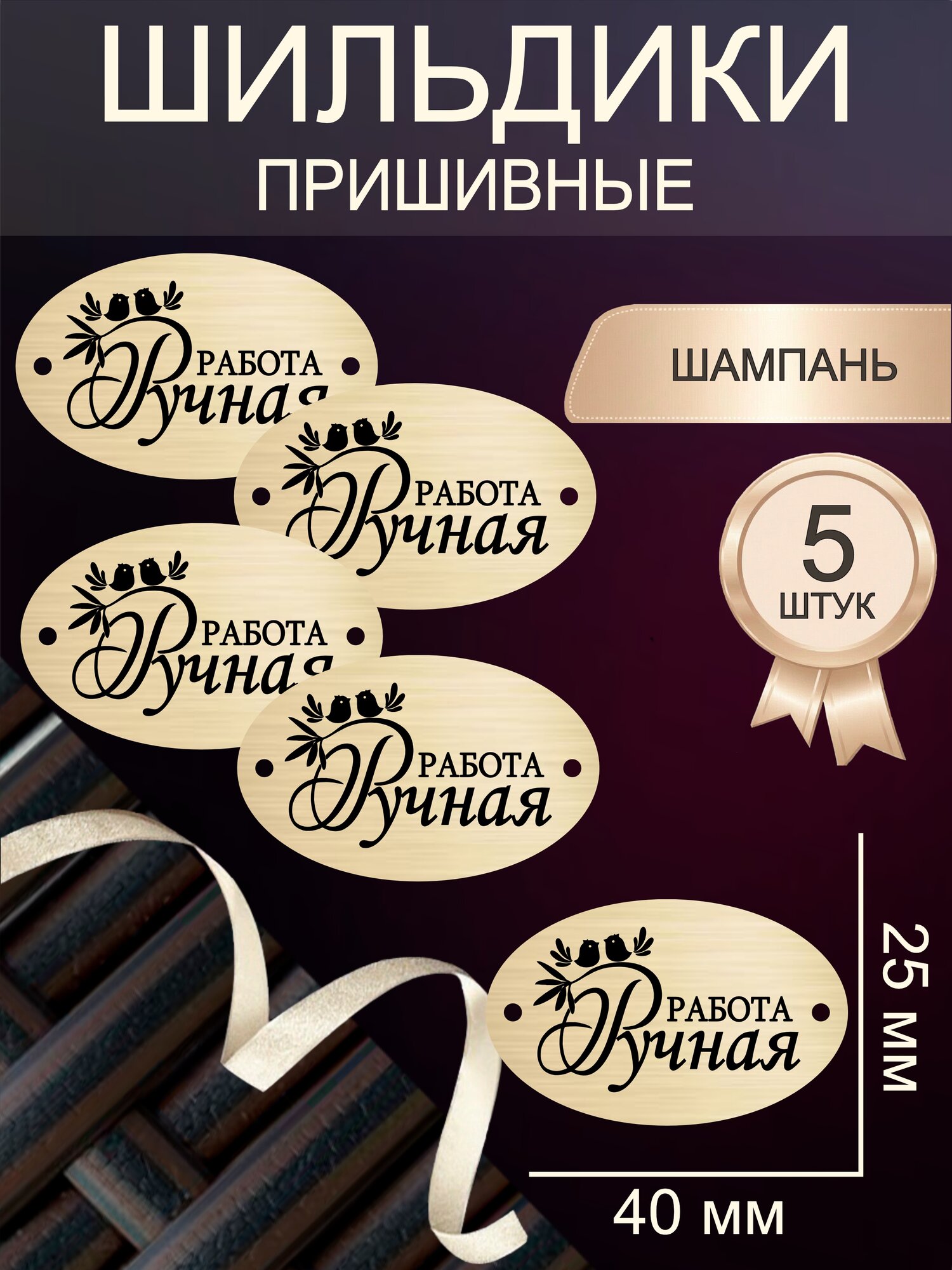 Шильдики для ротанга / Бирки для изделий ручной работы / бирки для рукоделия бирки