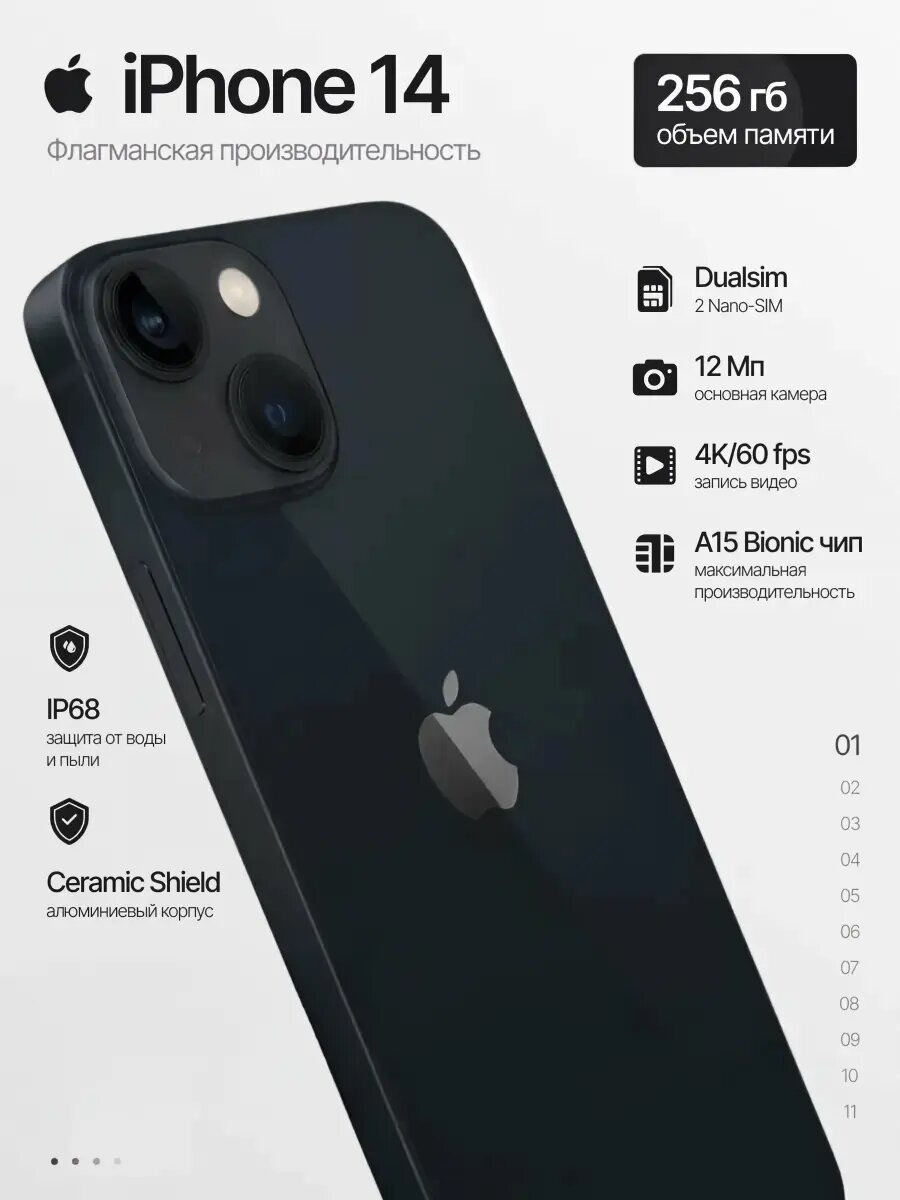 Смартфон Apple iPhone 14 128 ГБ, RAM 6 ГБ, 6,1″ OLED, 60 Гц, A15 Bionic, черный