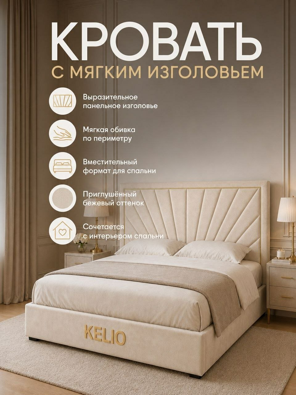 Кровать двуспальная 160х200 City ортопедическая, подъемный механизм, ящики для белья, бежевый