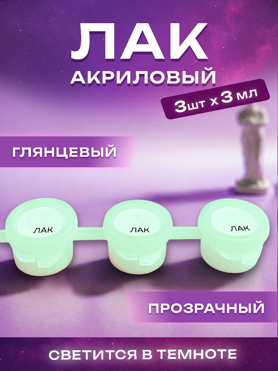 Акриловый Лак Арт-Студия Unicorn, с люминофором, светящийся, 9мл