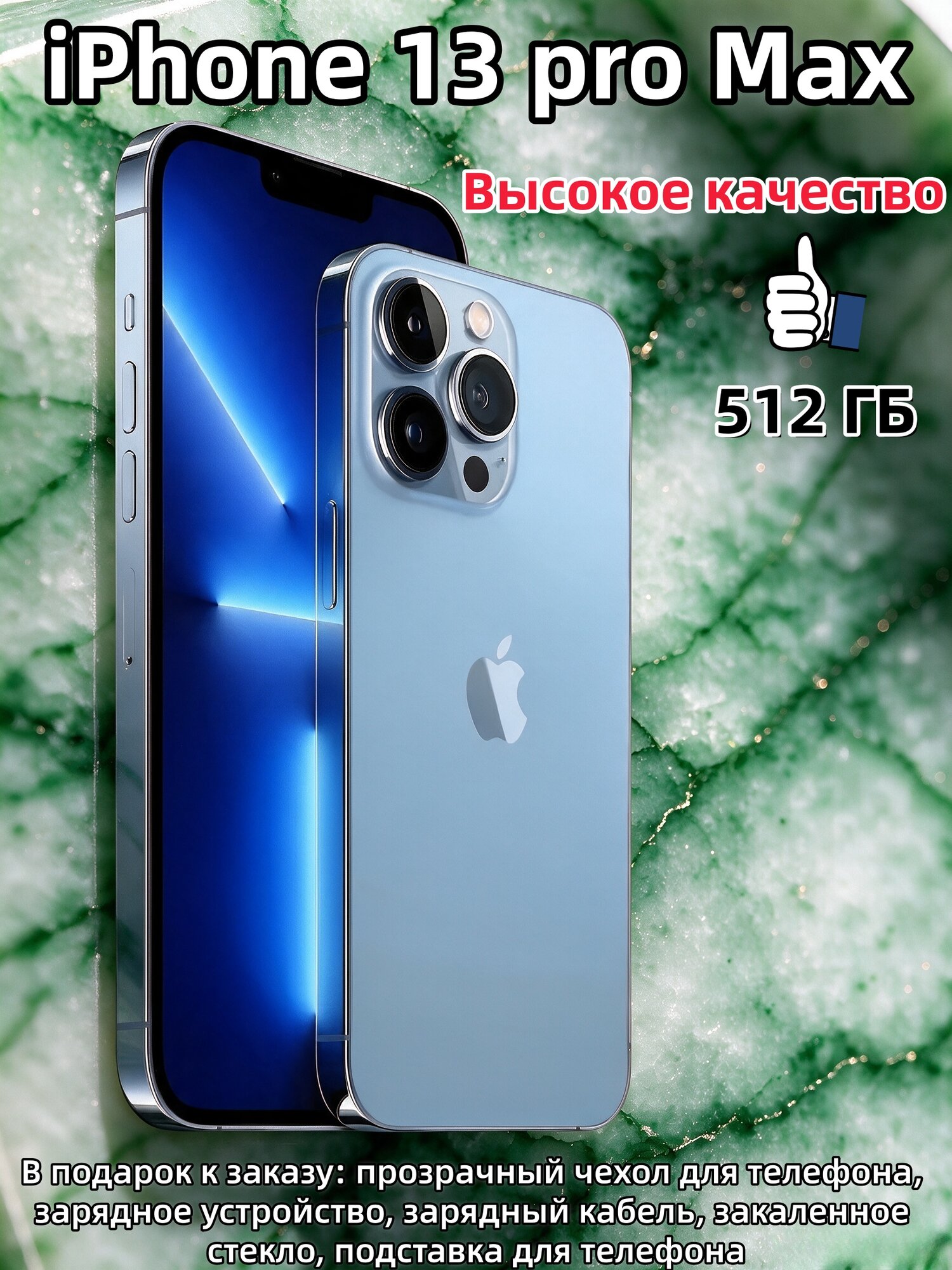 Смартфон Apple iPhone 13 Pro Max 512 ГБ синий 6,7-дюймовый OLED-дисплей поддержка Nano-SIM