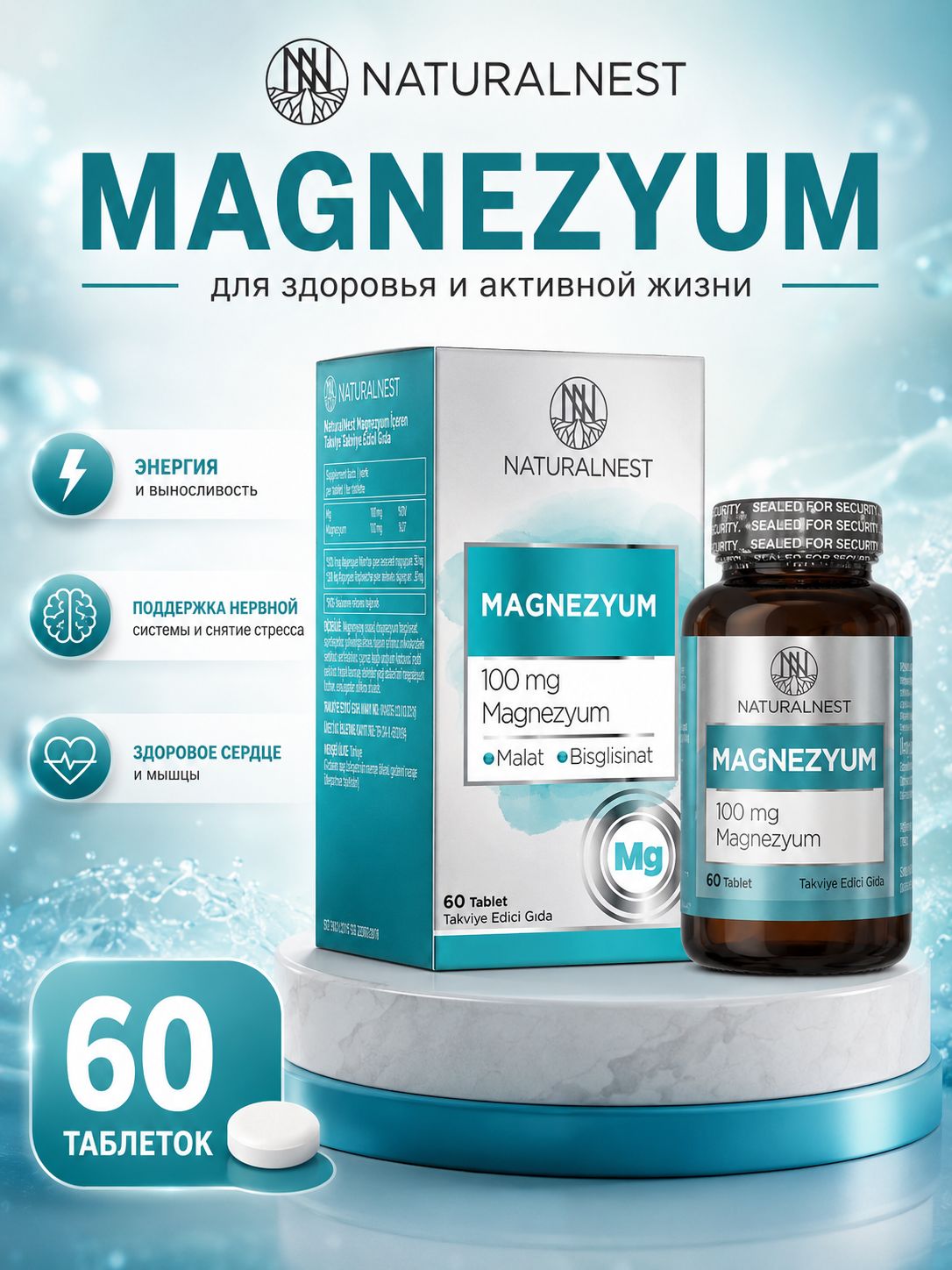 NaturalNest Magnezium (НатуралНест Магнезиум) 100 мг Магний Малат + Бисглицинат, 60 таблеток, БАД для нервной системы, мышц и энергии