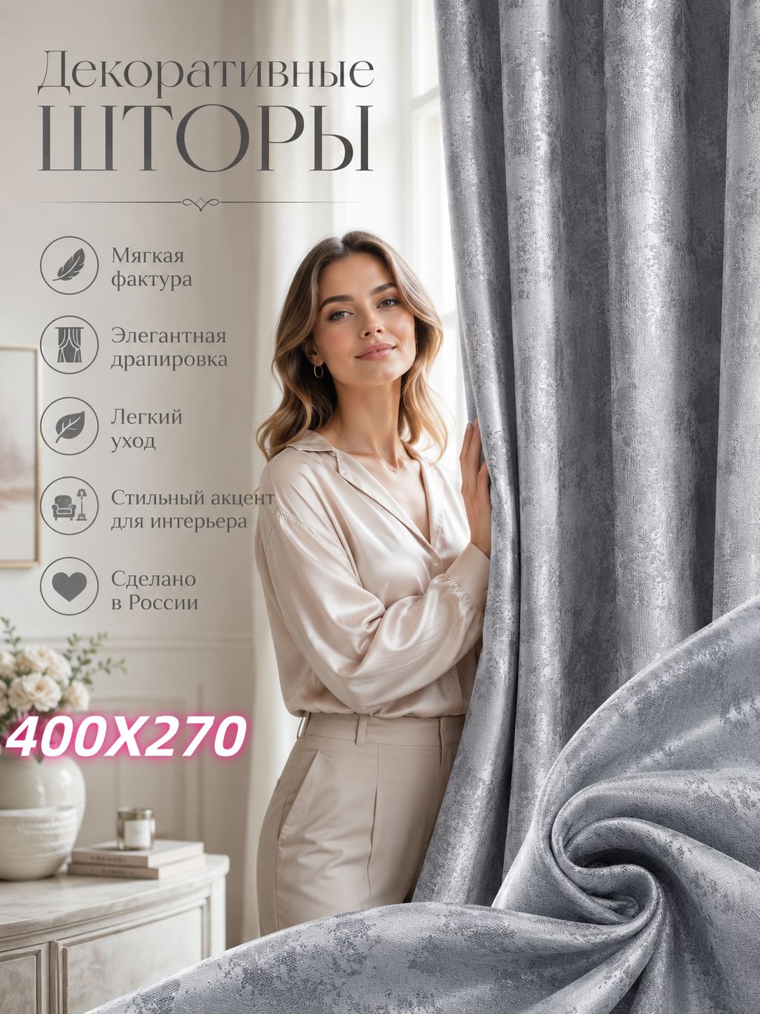 Комплект штор портьеры из двух полотен фактурная ткань мраморный рисунок 200х270 см стильный текстиль для интерьера гостиной и спальни квартиры