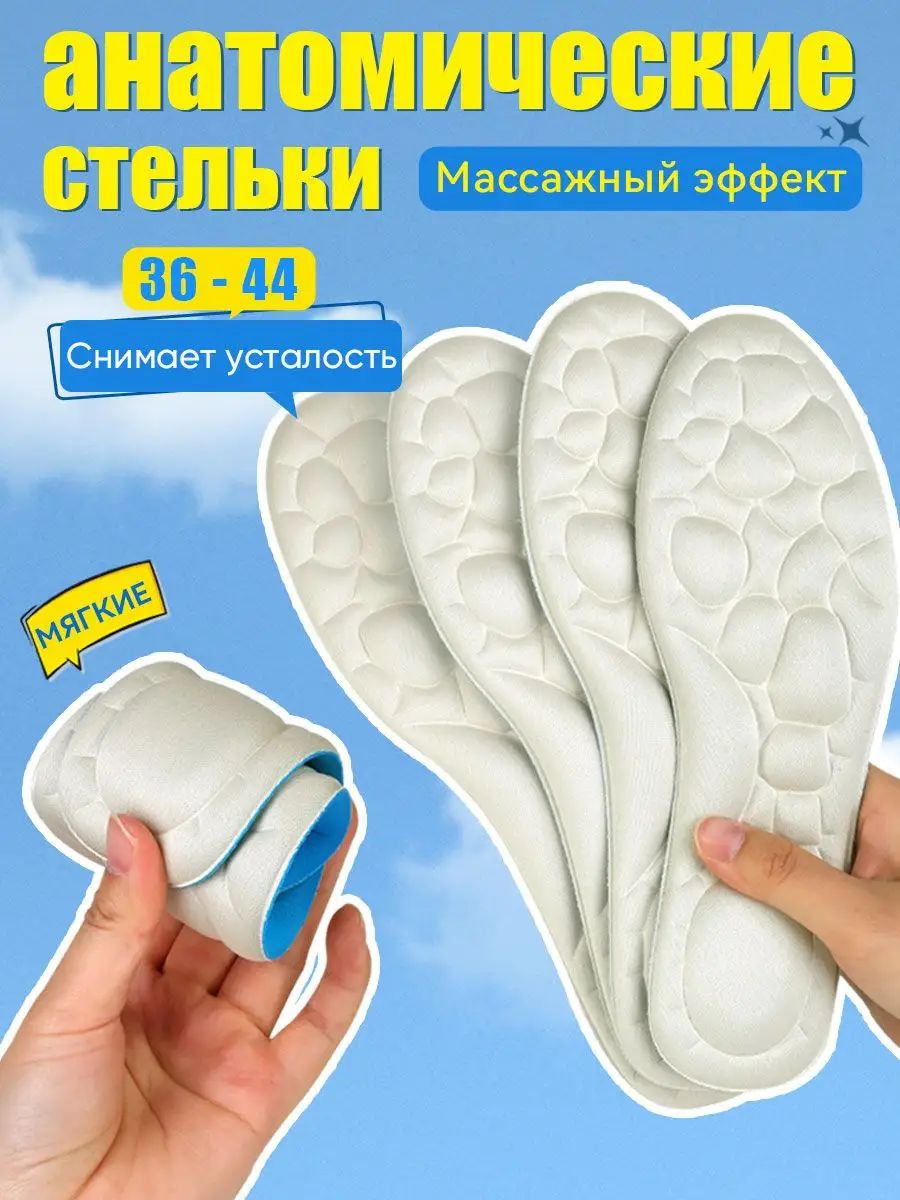 3ANGNI стельки для обуви женские, стельки ортопедические женские, анатомические, антизапах и антипот 1 пара