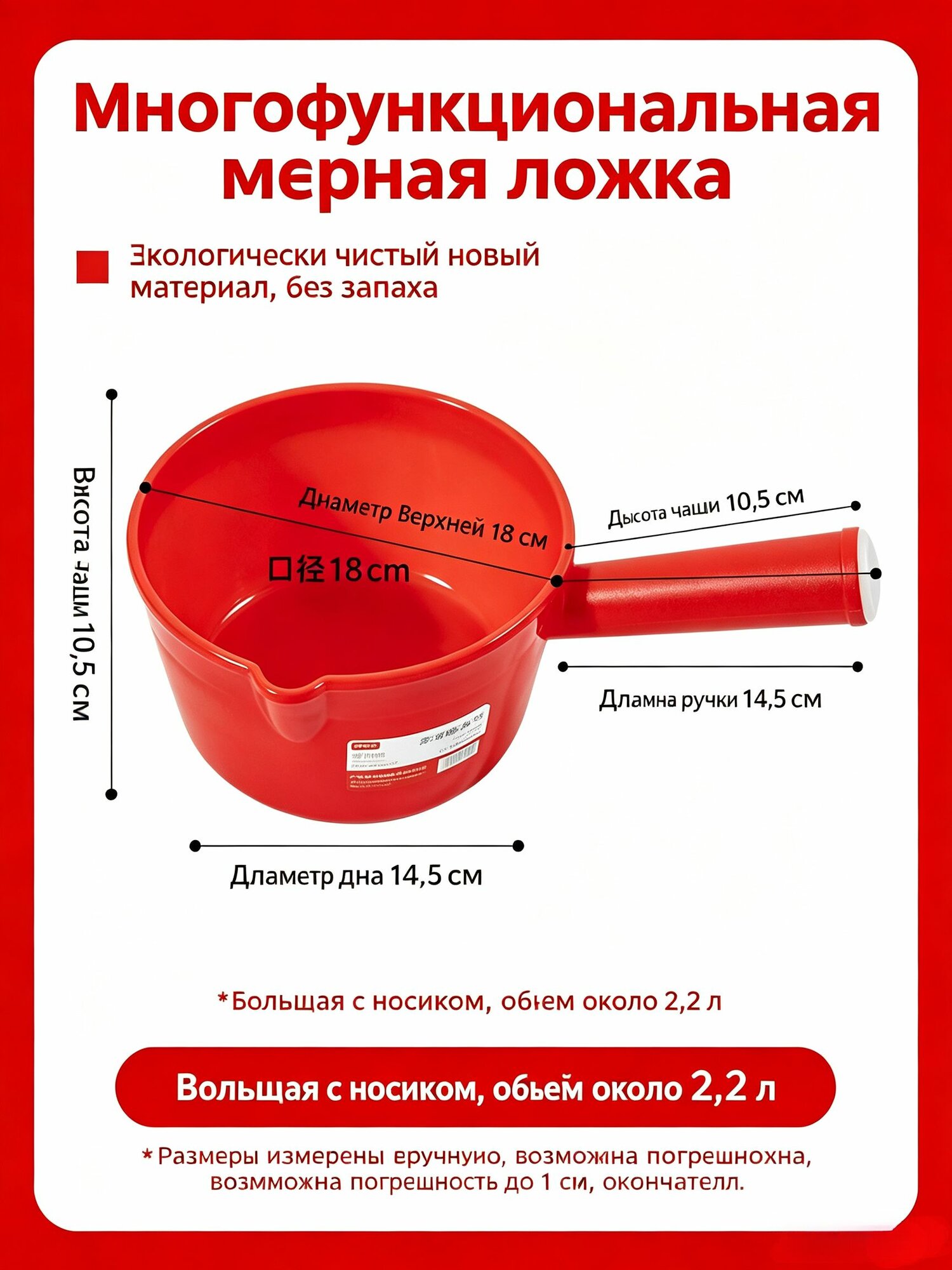 Ковш пластиковый, для бани и купания, универсальный